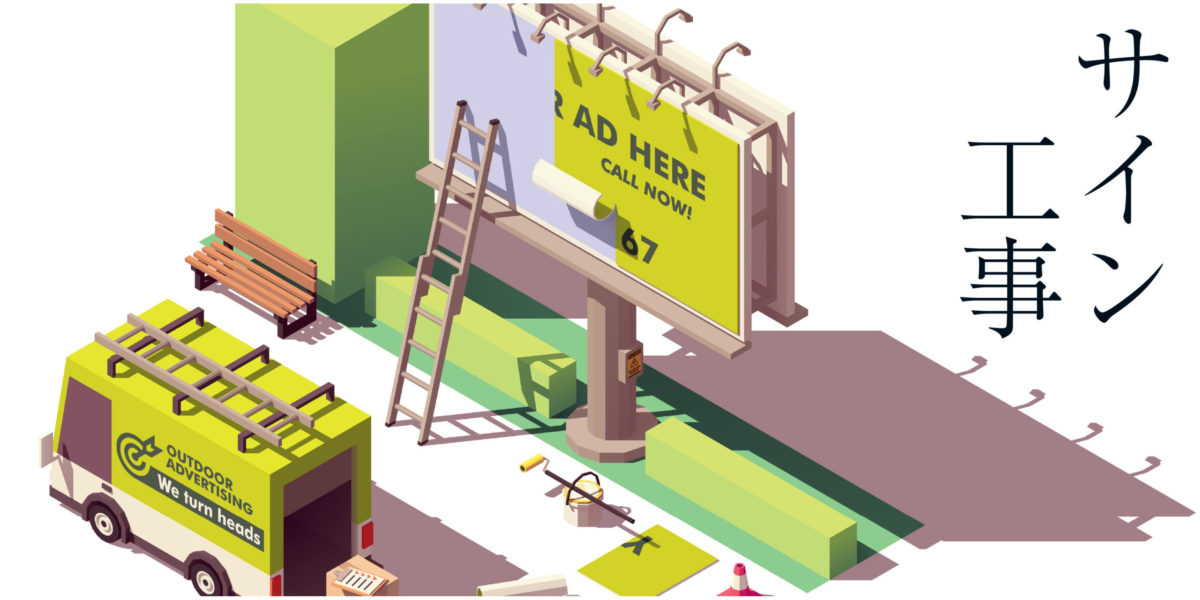 販売促進サポート – ACHiEVE JAPAN (株)